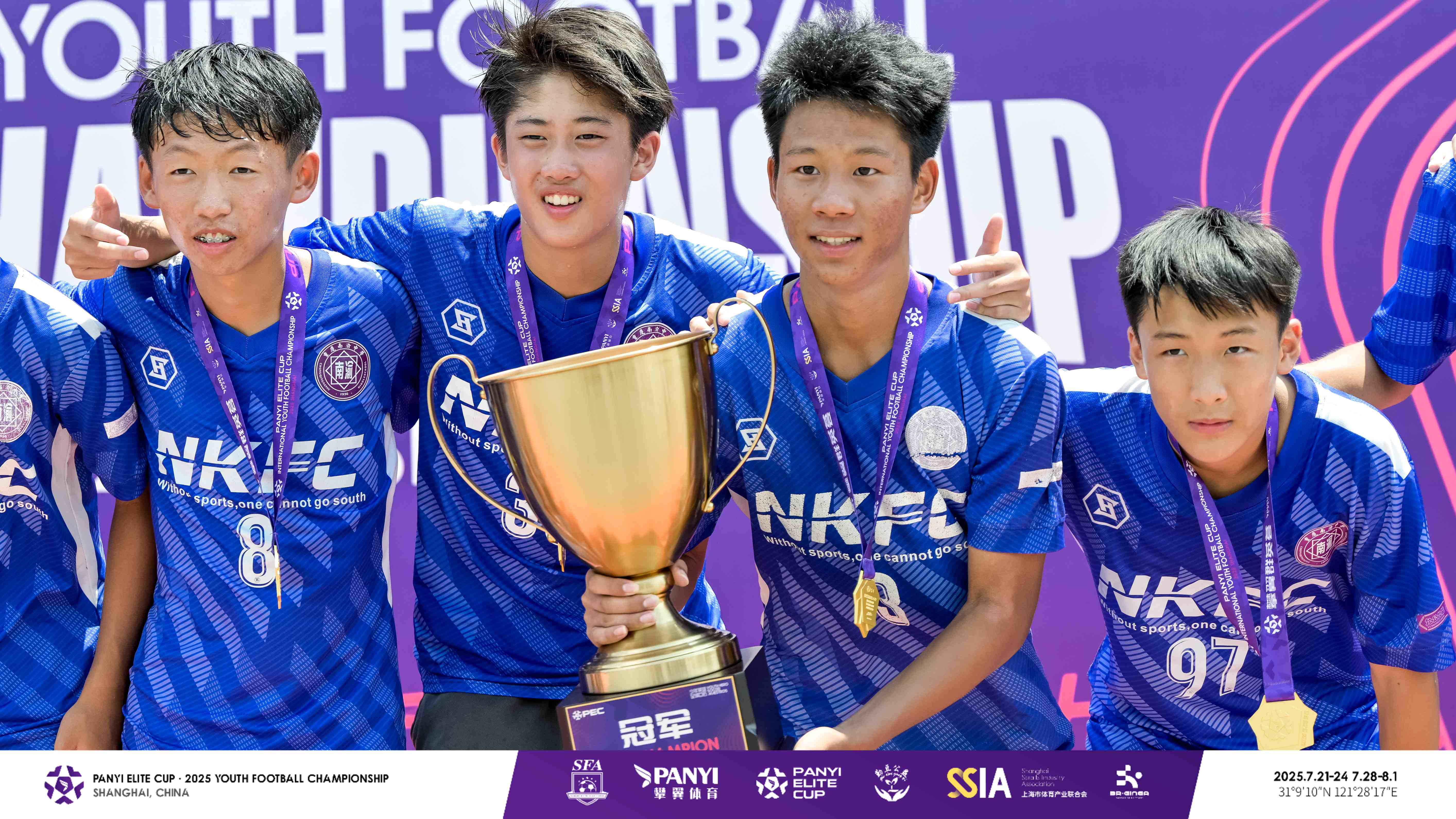 攀翼群英荟·青少年足球冠军赛丨Panyi Elite Cup International Youth Football Championship