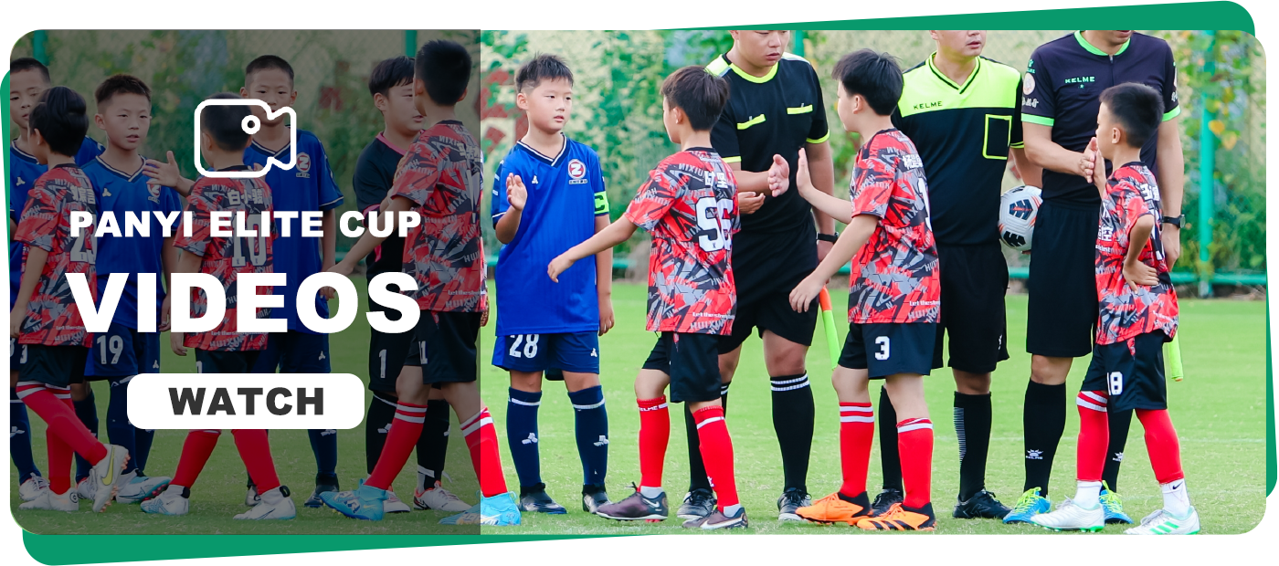 攀翼群英荟·青少年足球冠军赛丨Panyi Elite Cup International Youth Football Championship